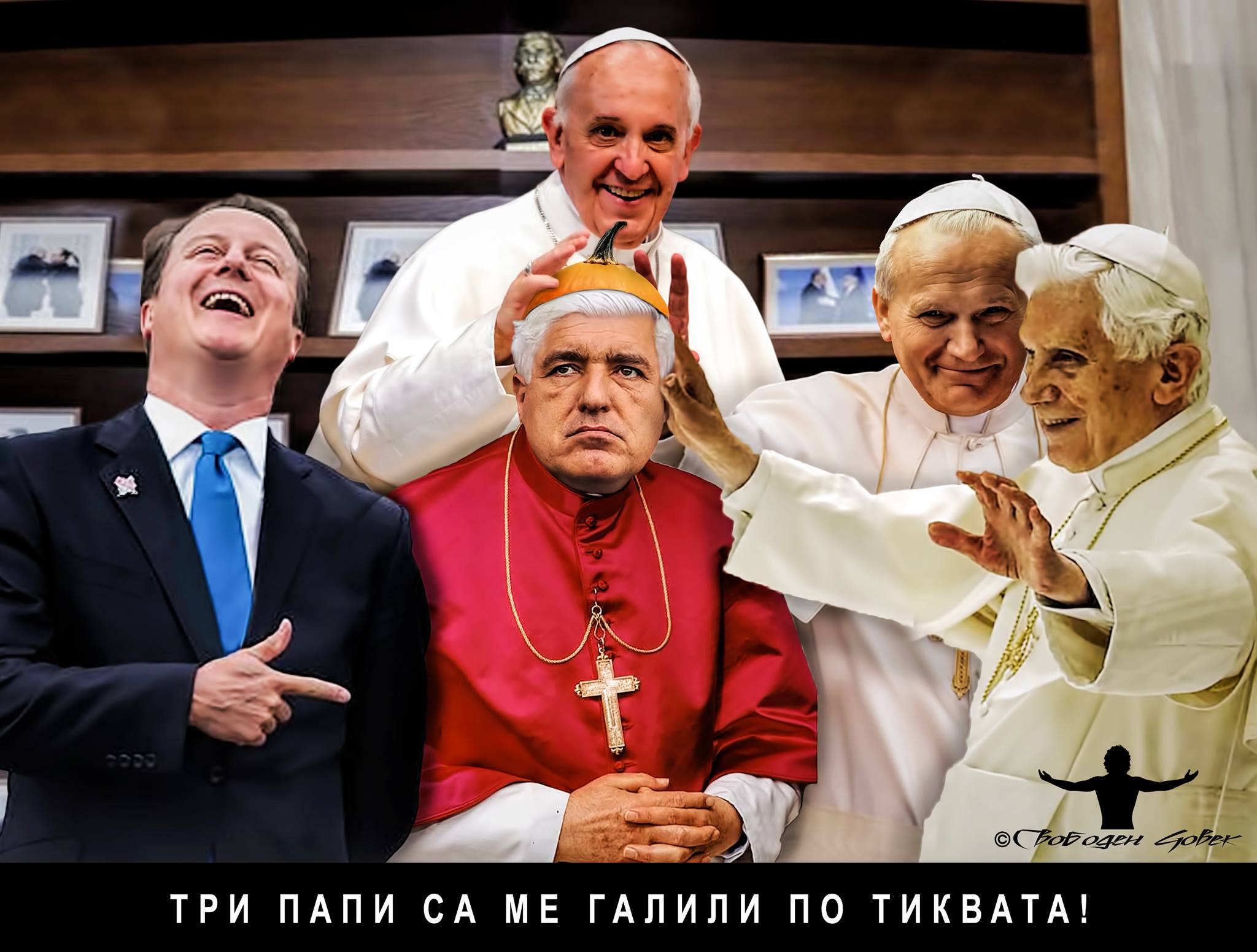 „БОЙКО“ ПАК ЩЕ ГО ШИБАТ ПРЕЗ ГАЩИТЕ ПРЕЗ 2016. ЛЪСНА КОЛКО ГО Е ШУБЕ ОТ ...