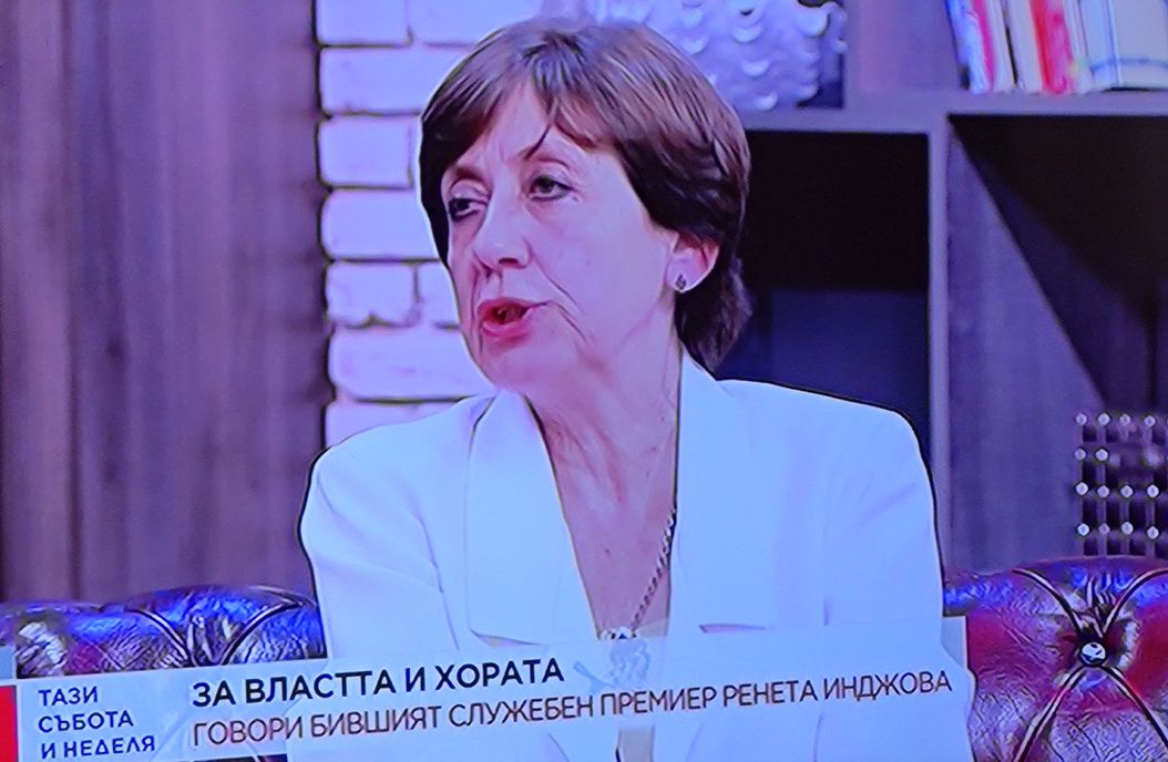 РЕНЕТА ИНДЖОВА ПО НАЙ БЪРЗИЯ НАЧИН ДА СЕ РАЗПУСНЕ БАНДАТА КОЯТО